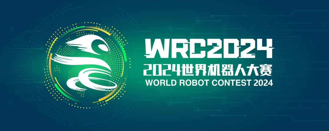 【WRC赛事更新】2024世界机器人大赛— 青少年机器人设计大赛-ICode太空探险挑战赛介绍 - 吉林市人工智能创新协会